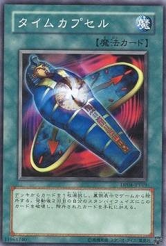 DP04-JP019 時間膠囊