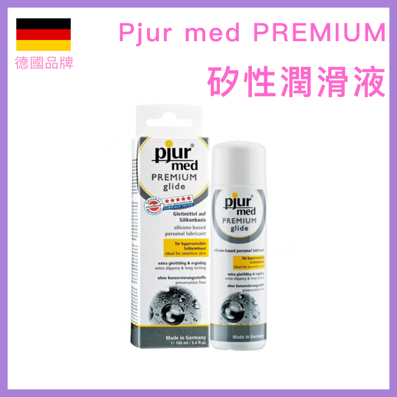 德國Pjur med PREMIUM 矽性(100ml)潤滑液 - sFun HK