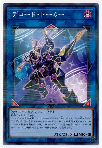 PAC1-JP009 解碼語者