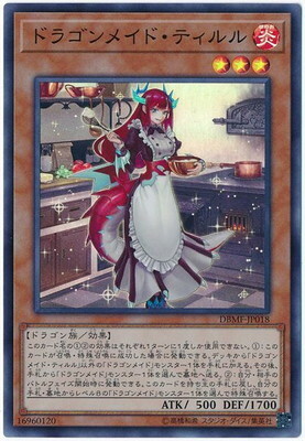 DBMF-JP018(SR)半龍女僕·蒸餾室龍女