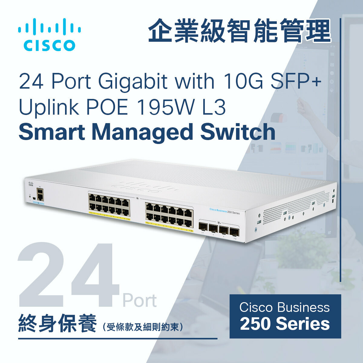 [Cisco 網店] Cisco CBS250-24P-4X (現貨查詢 免費送貨）