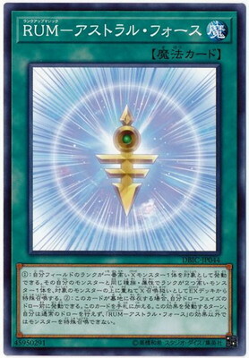 DBIC-JP044(N/NPR)升階魔法-星光之力