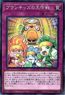 DBHS-JP026(N/NPR)調皮寶貝的大作戰