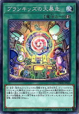 DBHS-JP025(N/NPR)調皮寶貝的大暴走