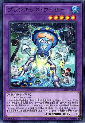 DBHS-JP018(N/NPR)調皮寶貝氣象機