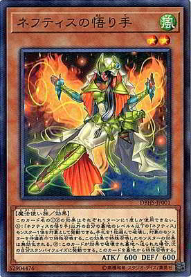 DBHS-JP003(N/NPR)奈芙提斯之敘述者