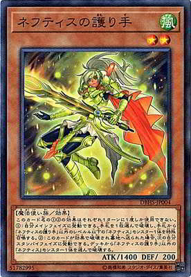 DBHS-JP001(N/NPR)奈芙提斯之悟道者