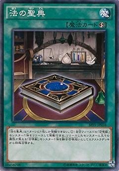 SPFE-JP036(N/NPR) 法之聖典