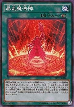 SPFE-JP034(N/NPR)暴走魔法陣