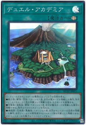 HC01-JP011 決鬥學園