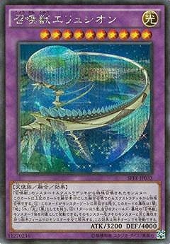 SPFE-JP033(SER)召喚獸埃律西昂