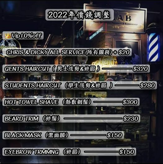 香港 V LAB BARBERSHOP 理髮店 | 旺角 | 網上預約