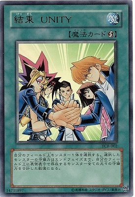 YCB-002(UR)結束UNITY