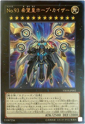 VB18-JP002(UR)No.93 希望皇霍普凱撒