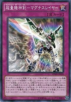 SPWR-JP039(N/NPR)超量機神劍-炎磁光層劍