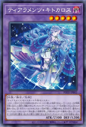 POTE-JP042 (SR) 壹世壞 琪多卡洛斯