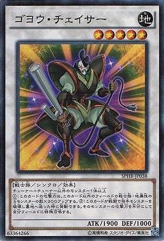 SPHR-JP038(SR) 御用追緝者