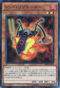 SPHR-JP016(N/NPR) 紅蓮共鳴者