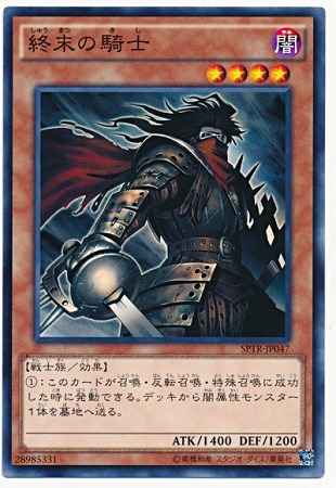 SPTR-JP047(N/NPR) 終末之騎士