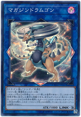 CYHO-JP041(SR)彈鼓龍