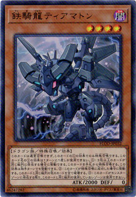 FLOD-JP032(UR)鐵騎龍創世母神機