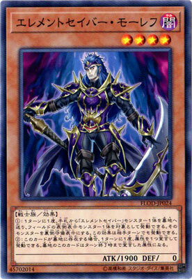 FLOD-JP024 元素靈劍士·幽暮