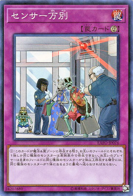 EXFO-JP076(SR)千查萬別