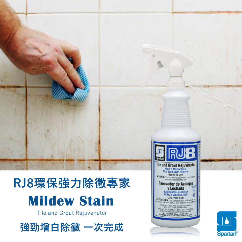 RJ8環保配方強力抑黴除黴專家【斯巴達SPARTAN】美國原裝(環保專業版_946ml)