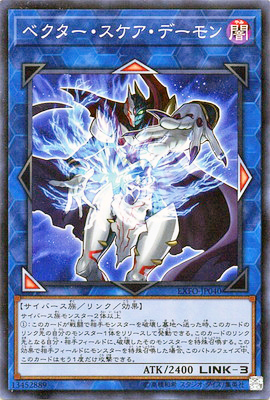 EXFO-JP040(SR)矢量恐嚇惡魔