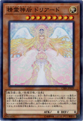 CIBR-JP039(SR)精靈神後樹精