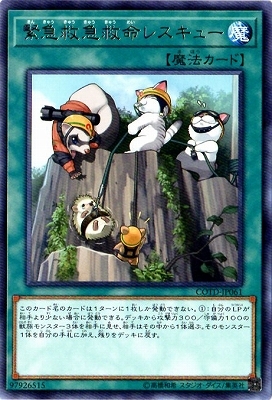 COTD-JP061( R )緊急救急救命救援