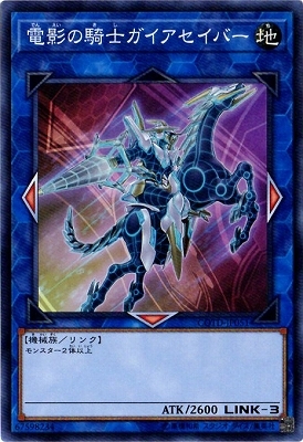 COTD-JP051(SR)電影之騎士蓋亞劍士