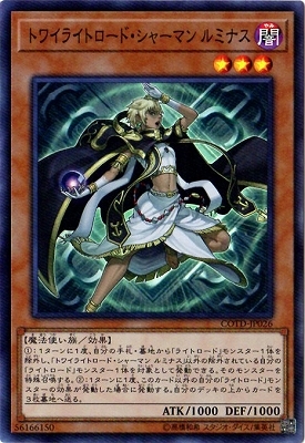 COTD-JP026(SR)暮光道薩滿露米娜絲