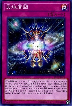 RATE-JP073 天地開闢