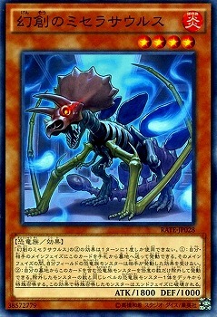 RATE-JP028 幻創之混種恐龍