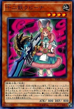 RATE-JP015 十二獸兔銃