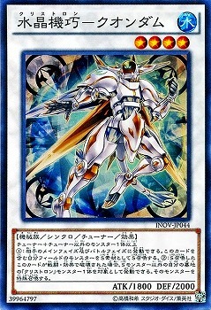 INOV-JP044(SR)水晶機巧-量子剛玉