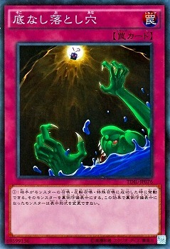 TDIL-JP076(SR)無底的落穴