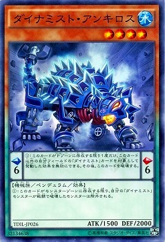 TDIL-JP026 霧動機龍·甲龍