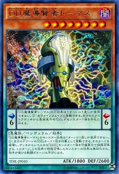 TDIL-JP010( R ) DD 魔導賢者托馬斯