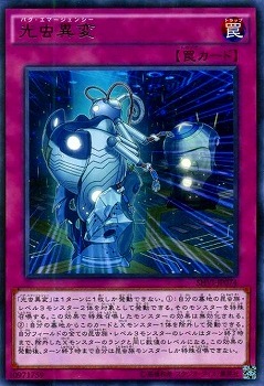 SHVI-JP074( R )光蟲異変