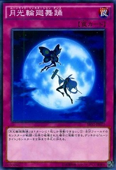 SHVI-JP071 月光輪廻舞踴