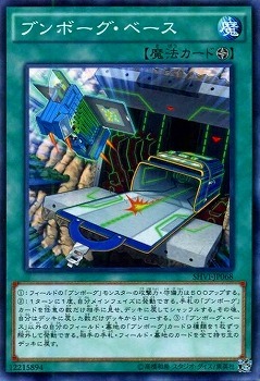 SHVI-JP068 文具電子人基地