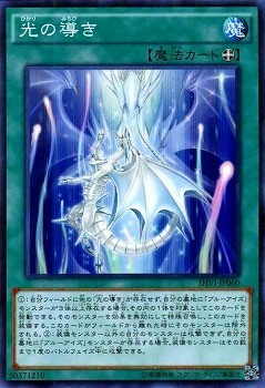 SHVI-JP060 光之引導