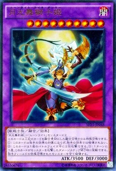 SHVI-JP048(UR)月光舞獅子姬