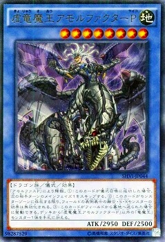 SHVI-JP044(UR)虛龍魔王無形矢·心靈