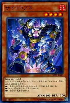 SHVI-JP043(NR) 骰子獨眼巨人