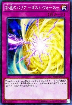 BOSH-JP076(SR)沙塵防護罩-塵埃之力-