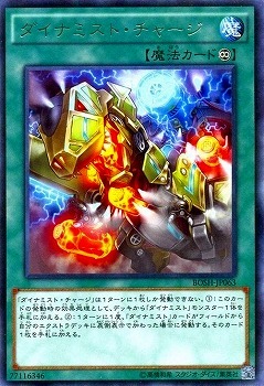 BOSH-JP063( R )霧動機龍充能