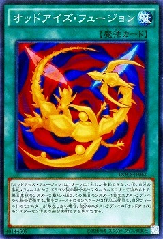 DOCS-JP063(SR)異色眼融合